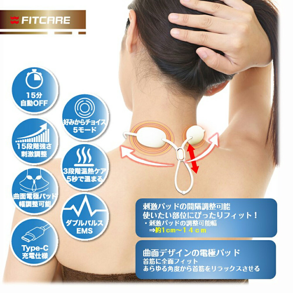 楽天ブックス: FITCARE （フィットケア） EMSネックレスト MEMN01-WH - FITCARE - 4580421230942 : PCソフト・周辺機器