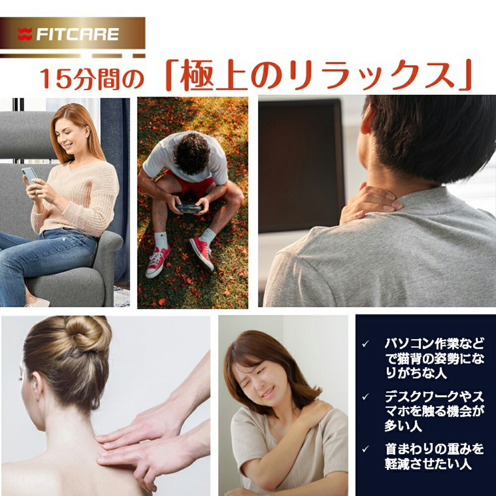 楽天ブックス: FITCARE （フィットケア） EMSネックレスト MEMN01-WH - FITCARE - 4580421230942 : PCソフト・周辺機器