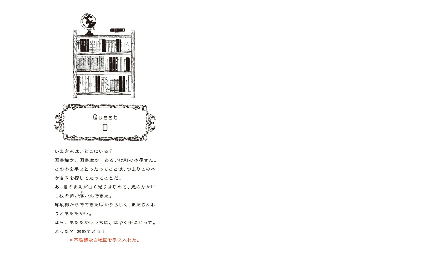 楽天ブックス ことばの白地図を歩く 翻訳と魔法のあいだ 奈倉 有里 9784422930992 本
