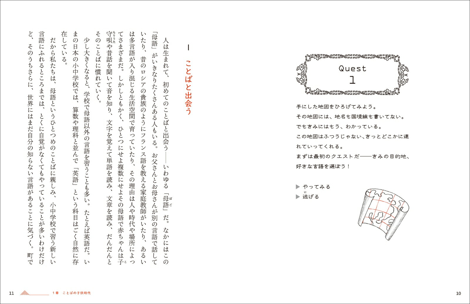 楽天ブックス ことばの白地図を歩く 翻訳と魔法のあいだ 奈倉 有里 9784422930992 本