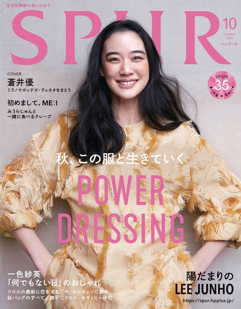 楽天ブックス: SPUR (シュプール) 2024年 10月号 [雑誌] - 集英社 - 4910046871044 : 雑誌