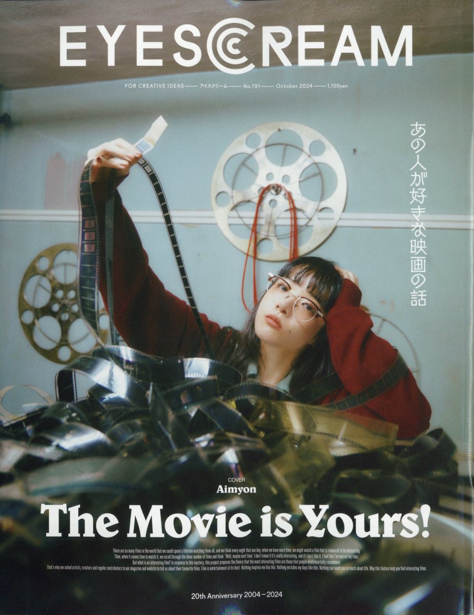 楽天ブックス: EYESCREAM (アイスクリーム) 2024年 10月号 [雑誌] - トゥーヴァージンズ - 4910115451047 : 雑誌