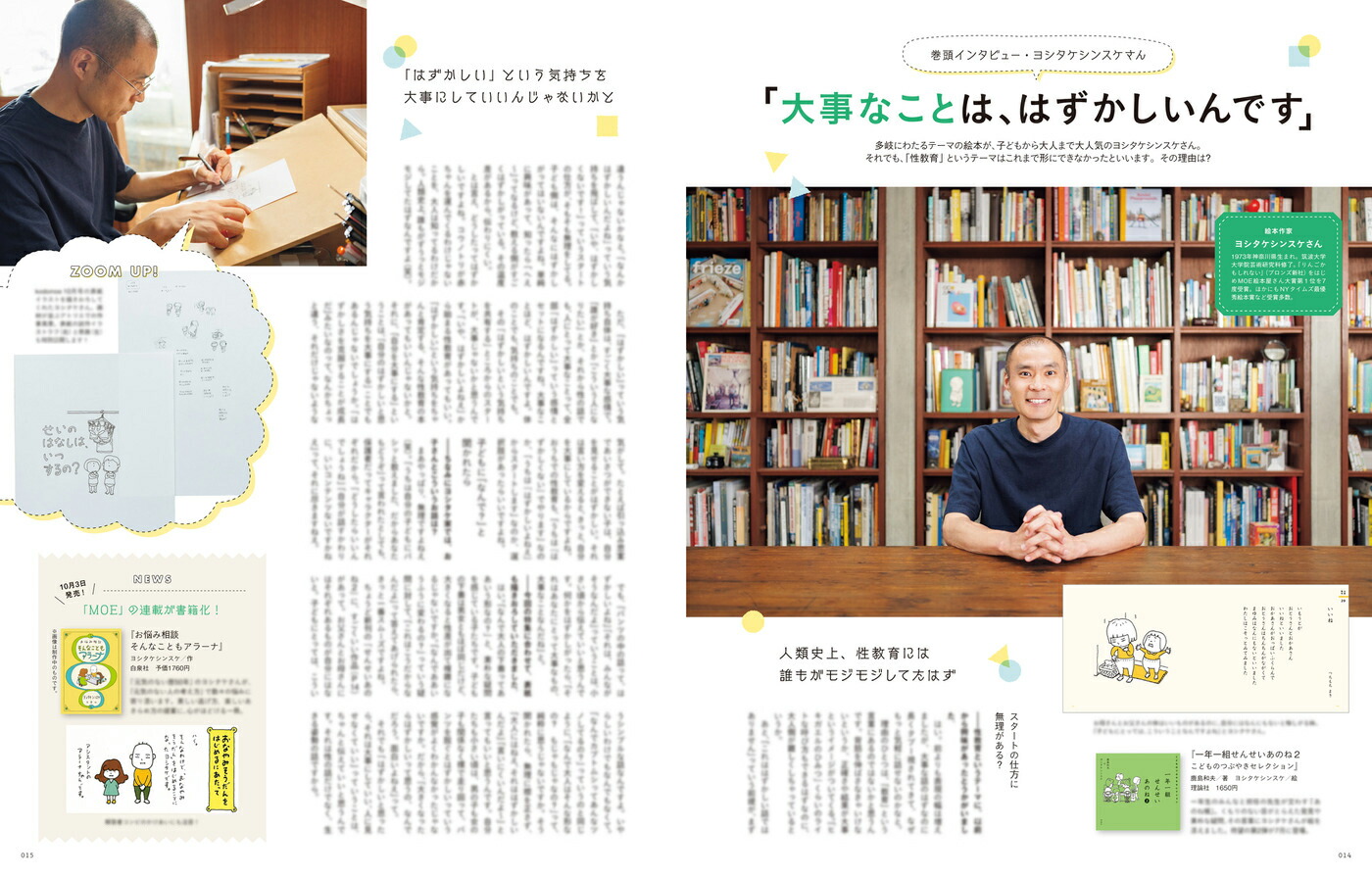 楽天ブックス: kodomoe (コドモエ) 2025年 10月号 [雑誌] - 白泉社 - 4910138311052 : 雑誌
