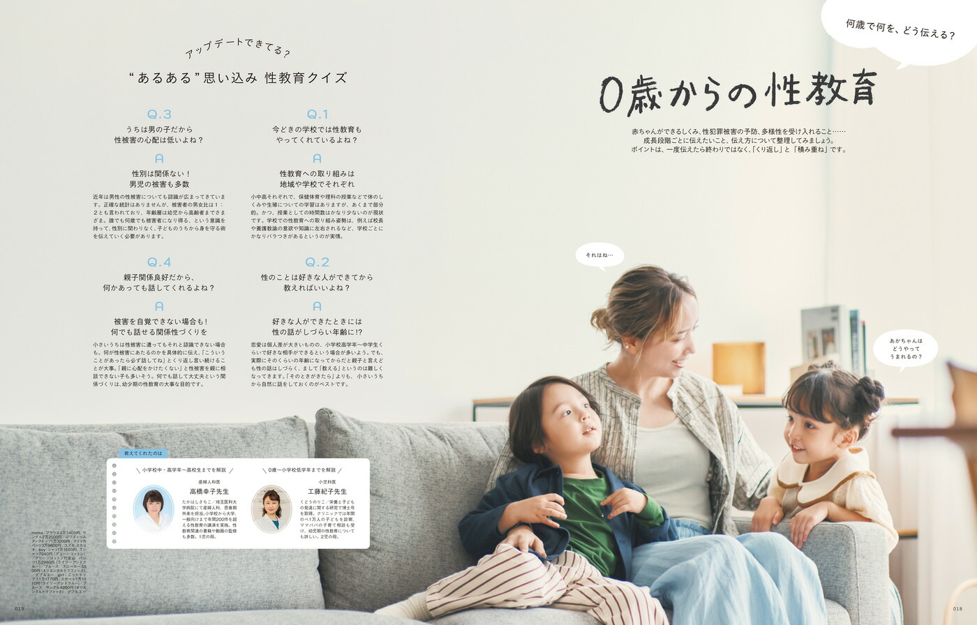 楽天ブックス: kodomoe (コドモエ) 2025年 10月号 [雑誌] - 白泉社 - 4910138311052 : 雑誌