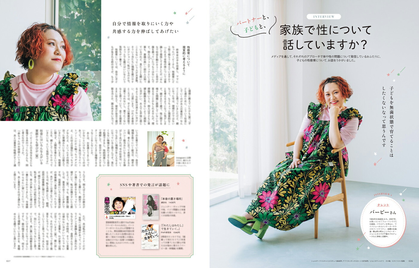 楽天ブックス: kodomoe (コドモエ) 2025年 10月号 [雑誌] - 白泉社 - 4910138311052 : 雑誌