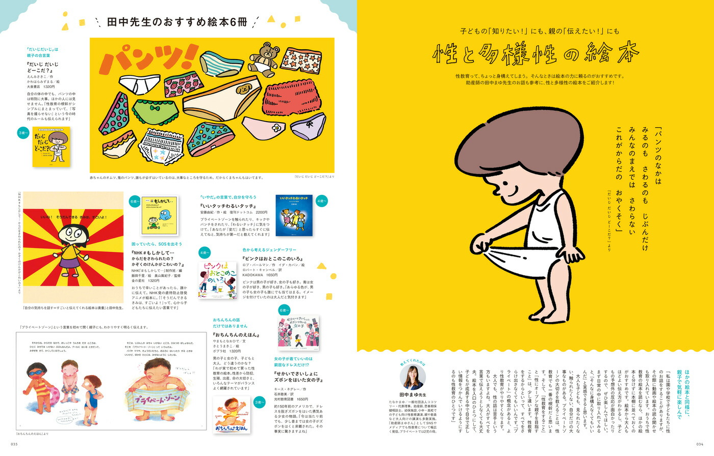 楽天ブックス: kodomoe (コドモエ) 2025年 10月号 [雑誌] - 白泉社 - 4910138311052 : 雑誌