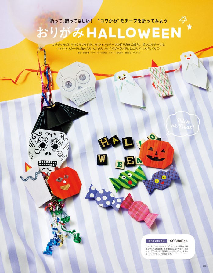 楽天ブックス: kodomoe (コドモエ) 2025年 10月号 [雑誌] - 白泉社 - 4910138311052 : 雑誌