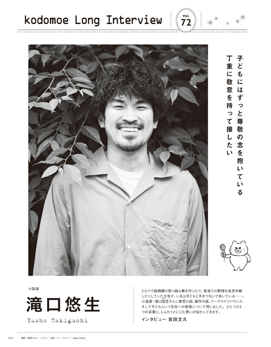 楽天ブックス: kodomoe (コドモエ) 2025年 10月号 [雑誌] - 白泉社 - 4910138311052 : 雑誌