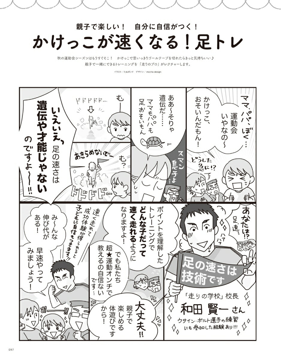 楽天ブックス: kodomoe (コドモエ) 2025年 10月号 [雑誌] - 白泉社 - 4910138311052 : 雑誌