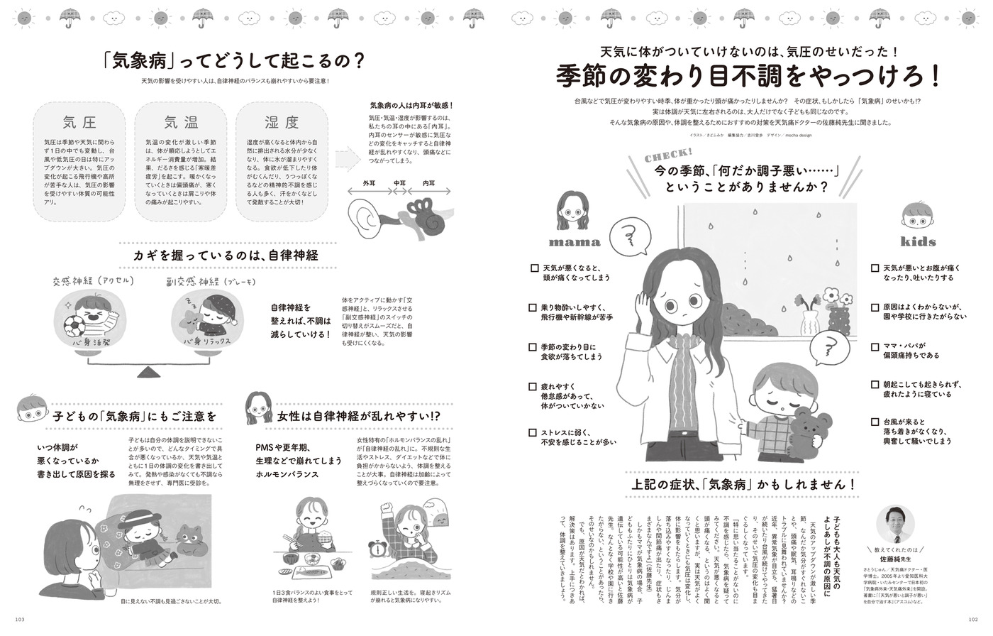 楽天ブックス: kodomoe (コドモエ) 2025年 10月号 [雑誌] - 白泉社 - 4910138311052 : 雑誌