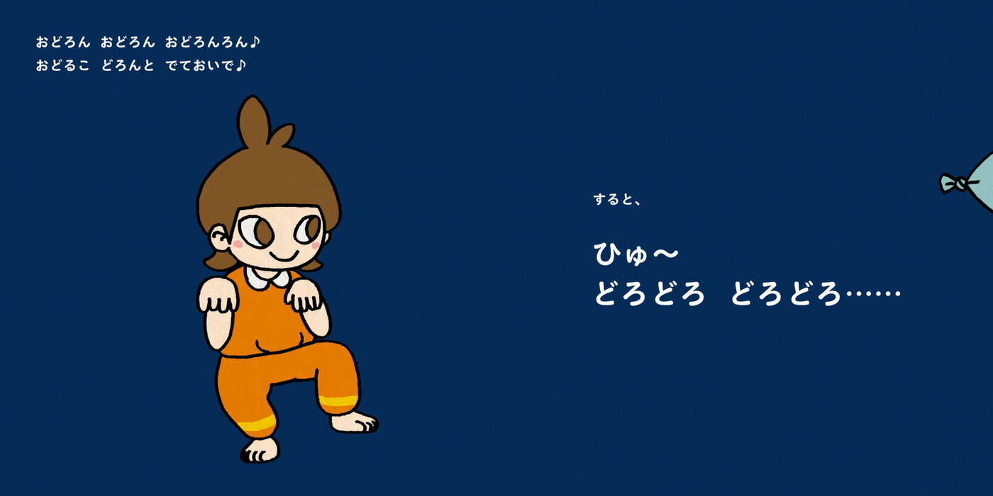 楽天ブックス: kodomoe (コドモエ) 2025年 10月号 [雑誌] - 白泉社 - 4910138311052 : 雑誌