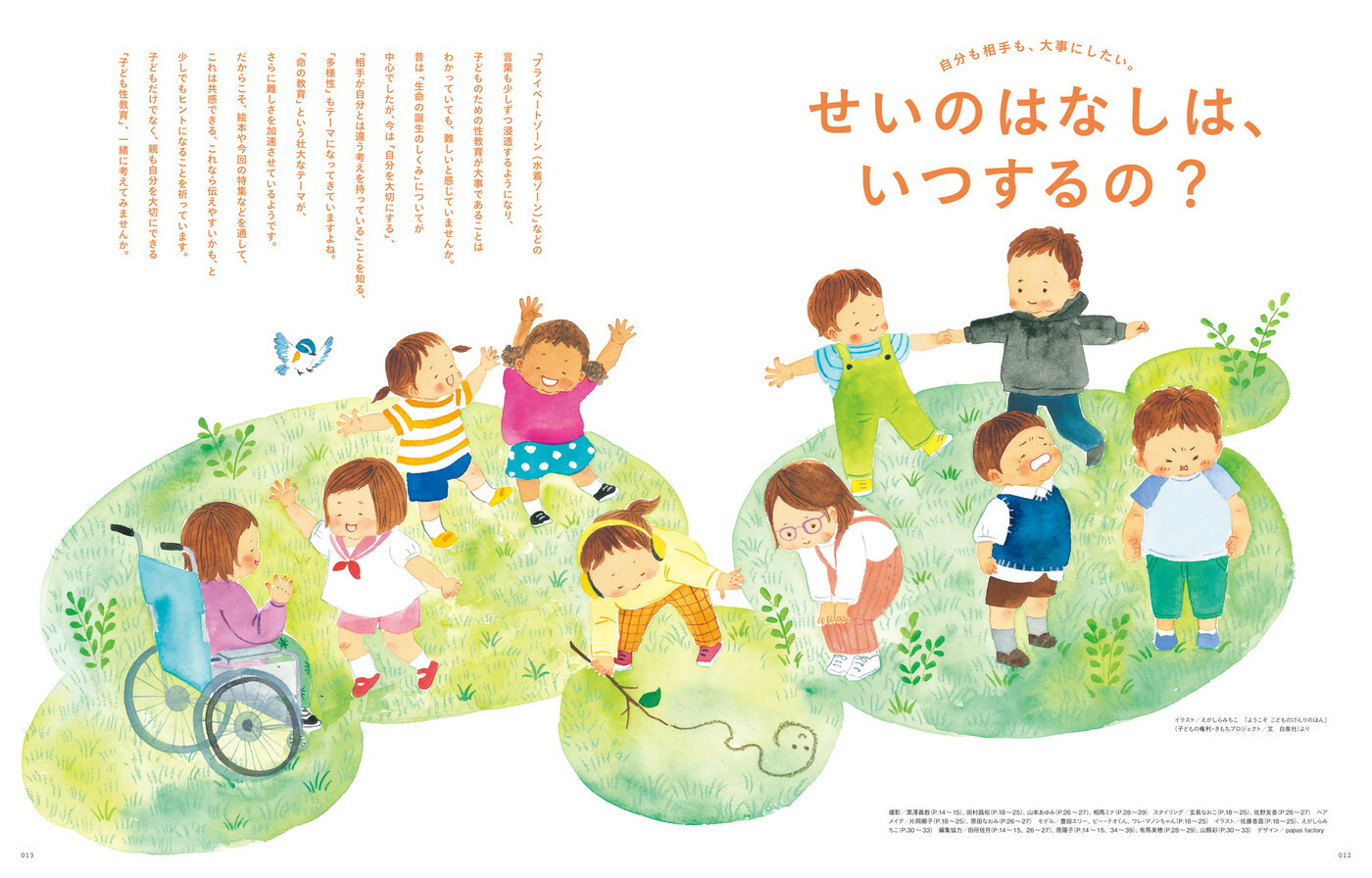 楽天ブックス: kodomoe (コドモエ) 2025年 10月号 [雑誌] - 白泉社 - 4910138311052 : 雑誌