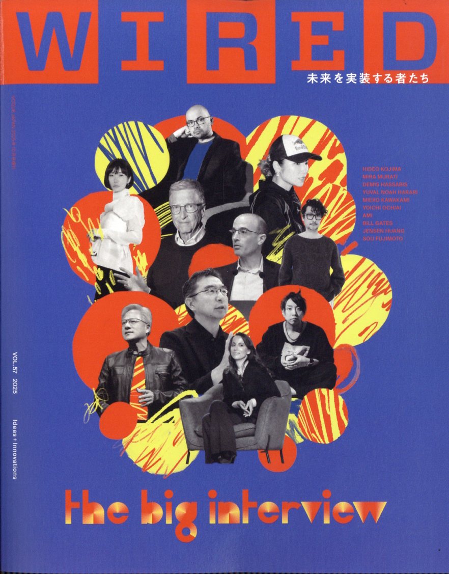 楽天ブックス: WIRED (ワイアード) VOL.57 2025年 10月号 [雑誌] - プレジデント社 - 4910177281057 : 雑誌