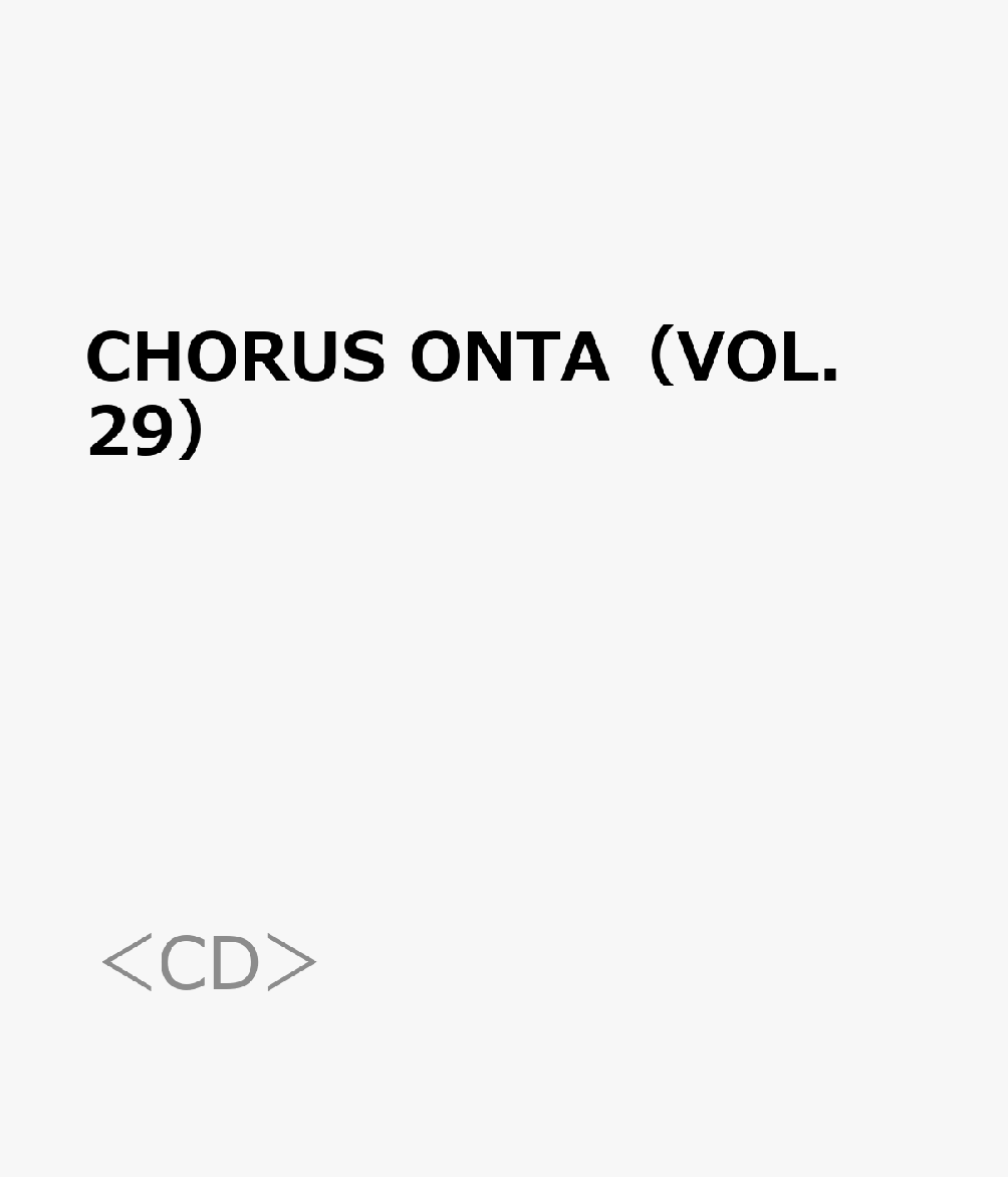 楽天ブックス: CHORUS ONTA（VOL．29） - 9784867791097 : 本