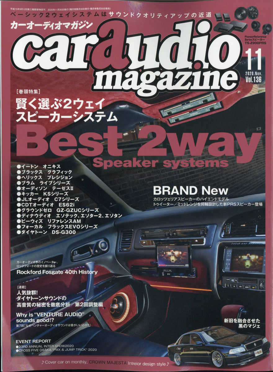 楽天ブックス: car audio magazine (カーオーディオマガジン) 2020年 11月号 [雑誌] - 芸文社 ...