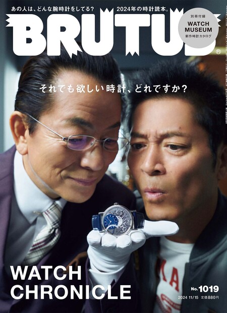 楽天ブックス: BRUTUS (ブルータス) 2024年 11/15号 [雑誌] - マガジンハウス - 4910277531144 : 雑誌