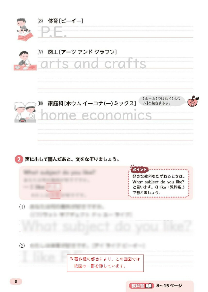 楽天ブックス 小学 教科書ぴったりドリル 英語5年 東京書籍版（教科書完全対応、スマホでもサクッとこたえあわせ、復習テスト、がんばり表つき