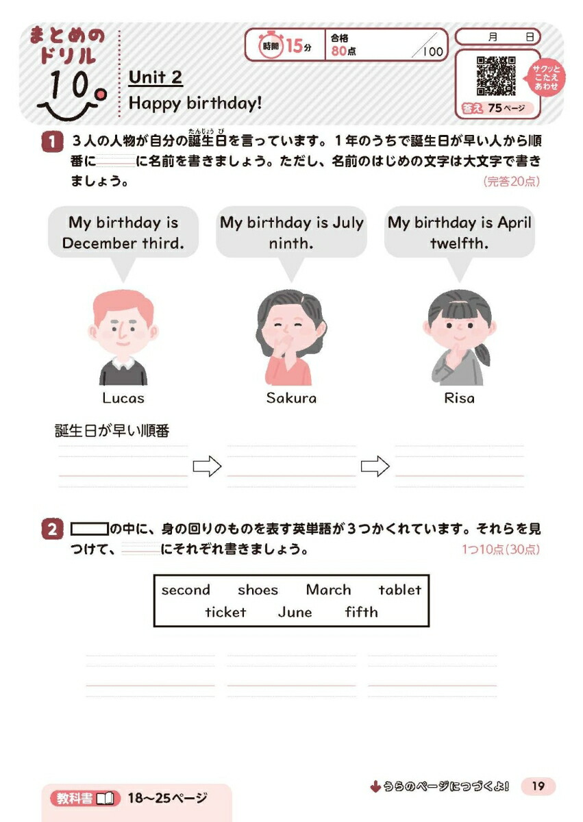 楽天ブックス 小学 教科書ぴったりドリル 英語5年 東京書籍版（教科書完全対応、スマホでもサクッとこたえあわせ、復習テスト、がんばり表つき