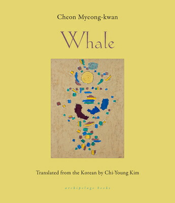 楽天ブックス: Whale: Shortlisted for the International Booker Prize - Cheon ...