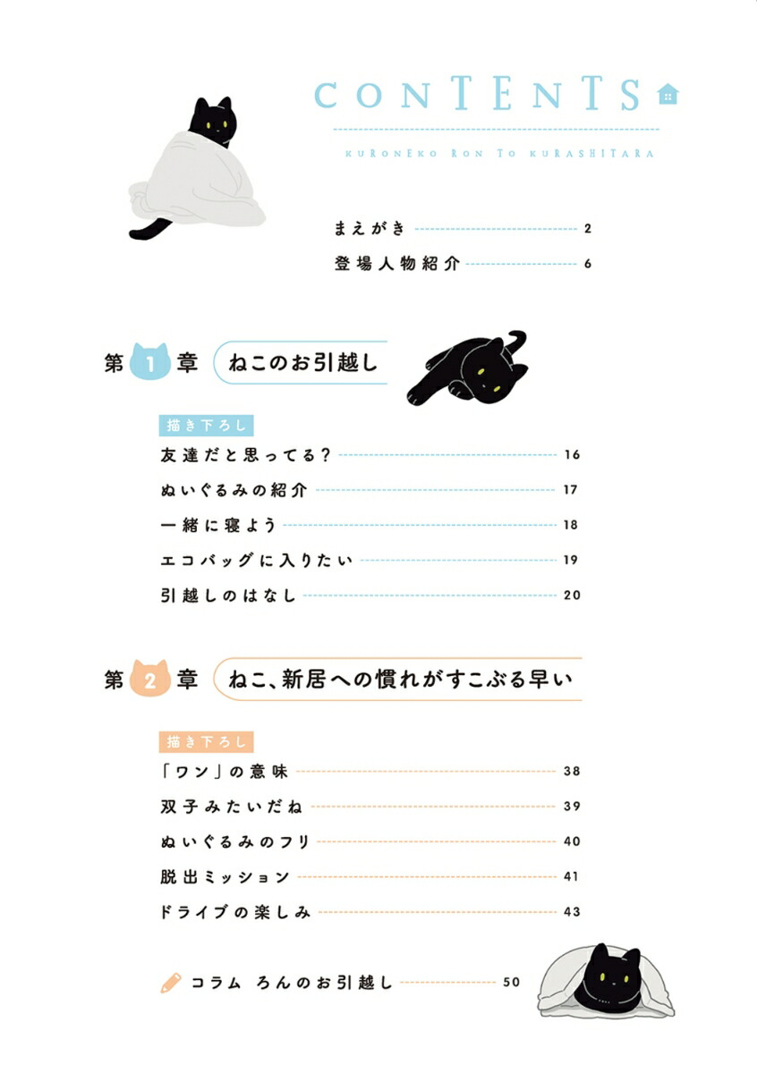 楽天ブックス: 黒猫ろんと暮らしたら5 - AKR - 9784046821171 : 本