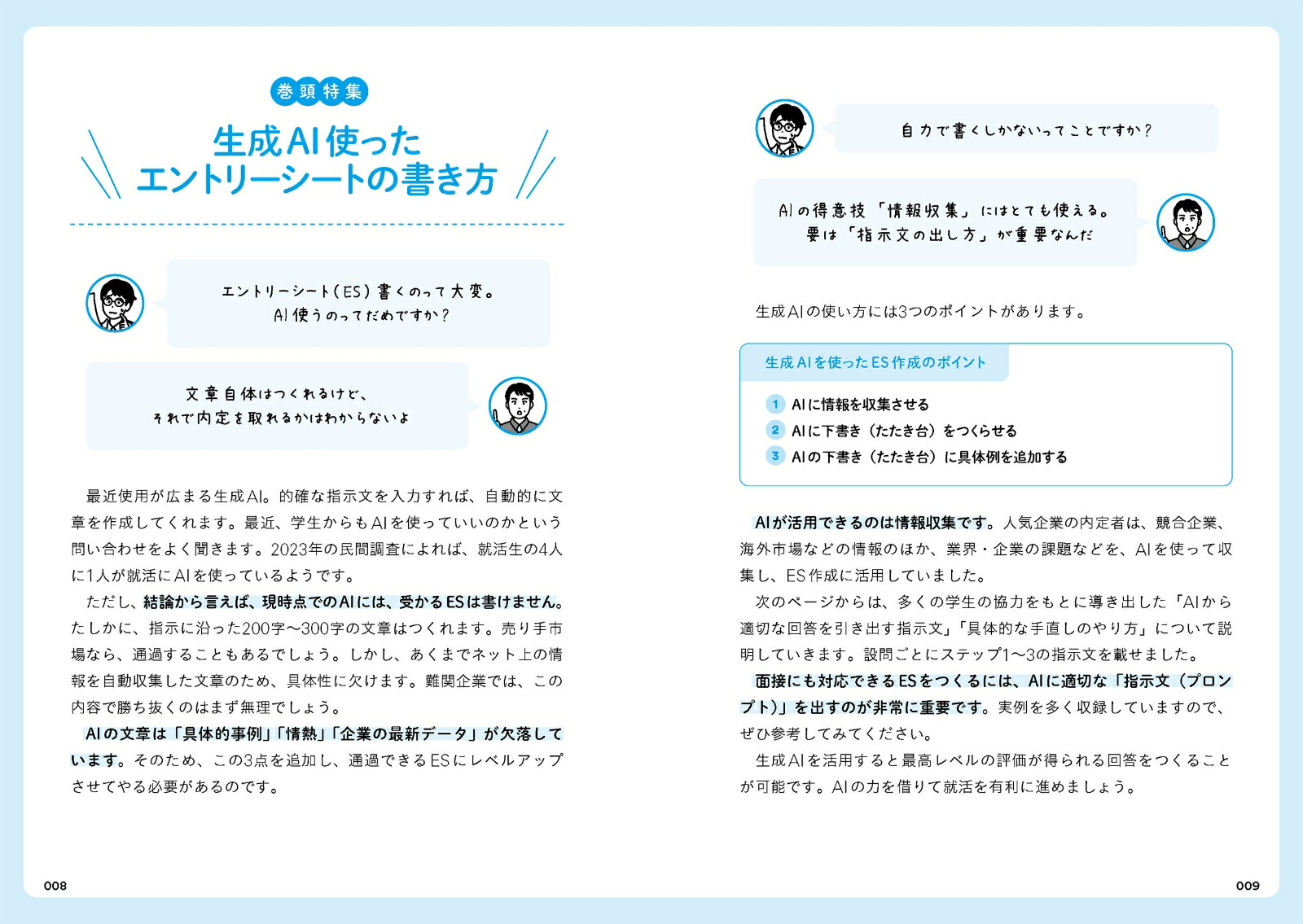 楽天ブックス 2026年度版 内定者はこう書いた！ エントリーシート・履歴書・志望動機・自己pr 完全版 坂本 直文
