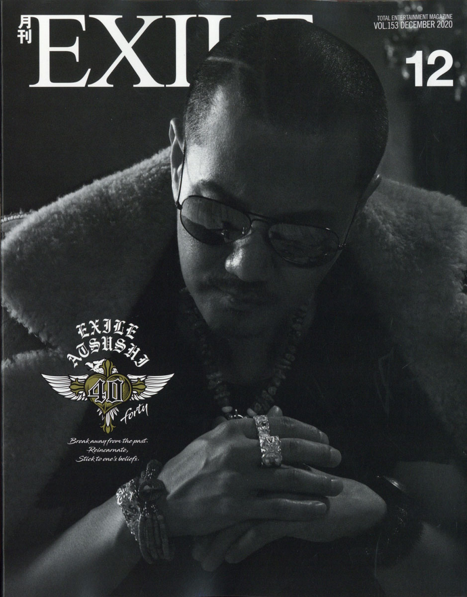 楽天ブックス: 月刊 EXILE (エグザイル) 2020年 12月号 [雑誌] - LDH - 4910119511204 : 雑誌