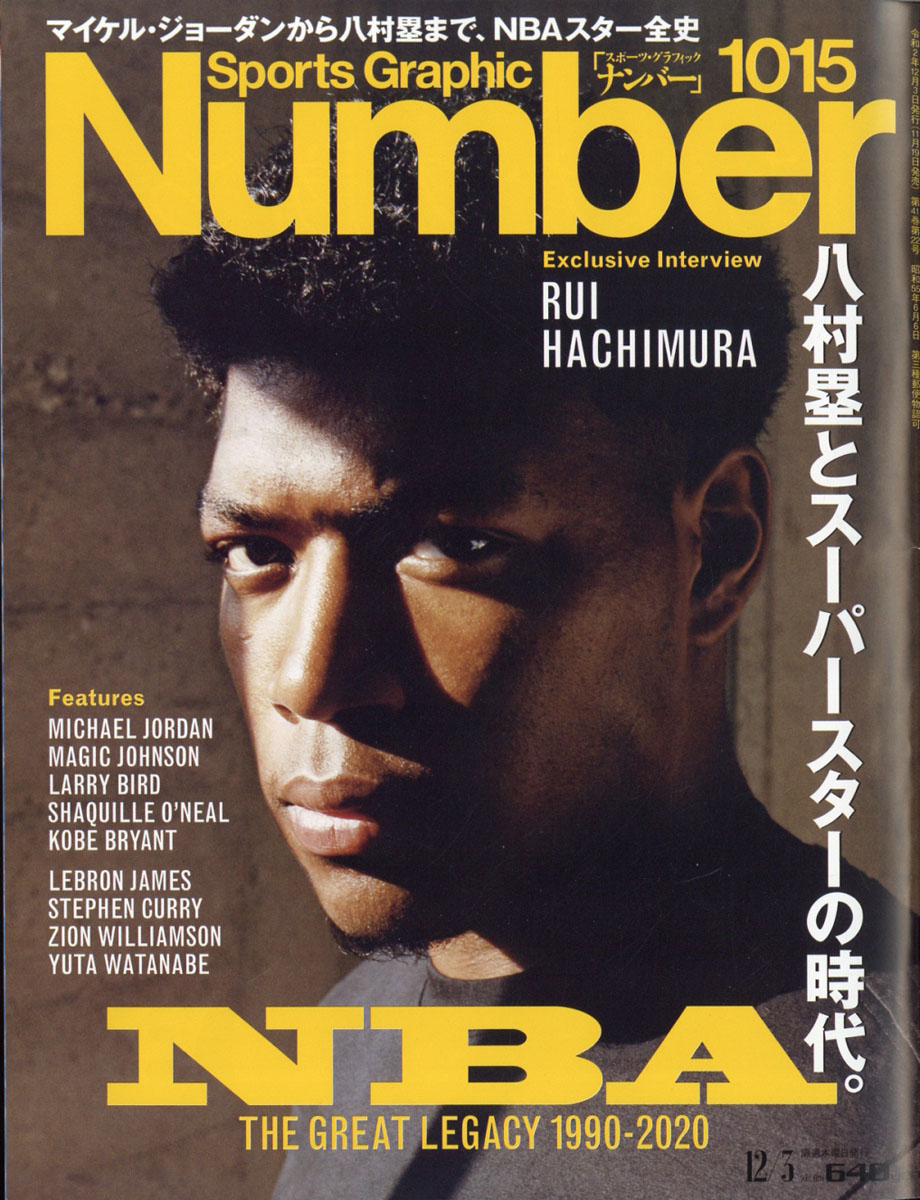 楽天ブックス: Sports Graphic Number (スポーツ・グラフィック ナンバー) 2020年 12/3号 [雑誌] - 文藝 ...