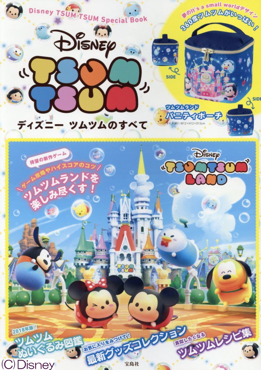 楽天ブックス: Disney TSUM TSUM Special Book - 9784800281227 : 本
