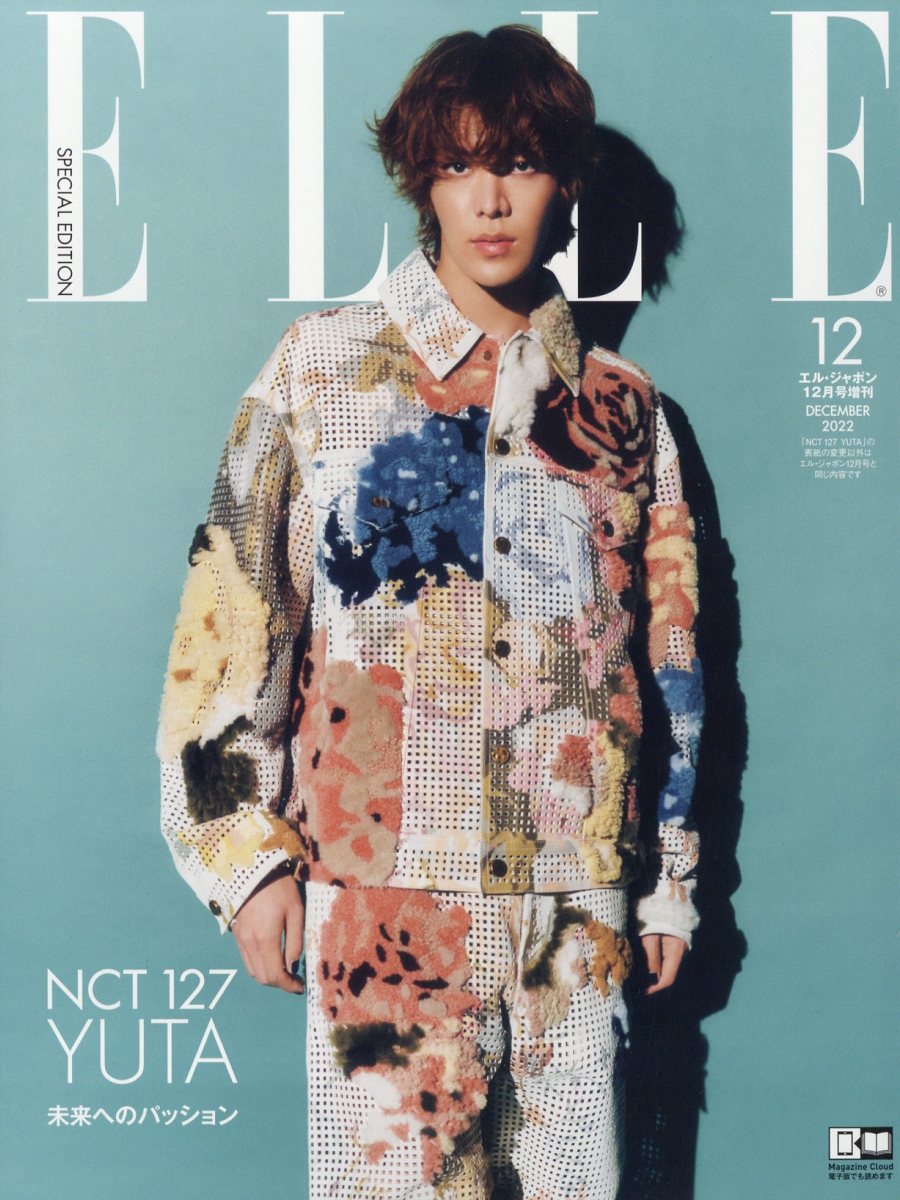 楽天ブックス: 増刊 ELLE JAPON (エル・ジャポン) 特別版 2022年 12月号 [雑誌] - ハースト婦人画報社 ...