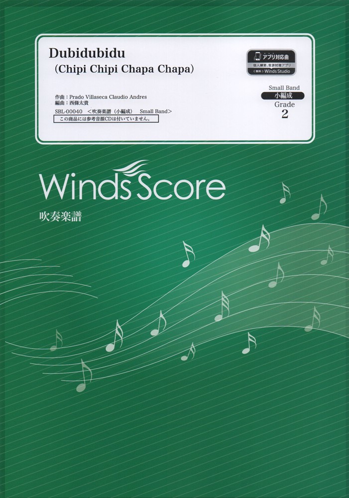 楽天ブックス: Dubidubidu（Chipi Chipi Chapa Chapa） - 9784815241247 : 本