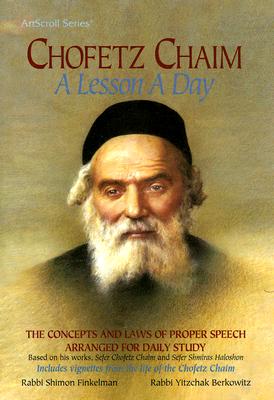 楽天ブックス: Chofetz Chaim: A Lesson 2 Volume Set: The Concepts and Laws of ...