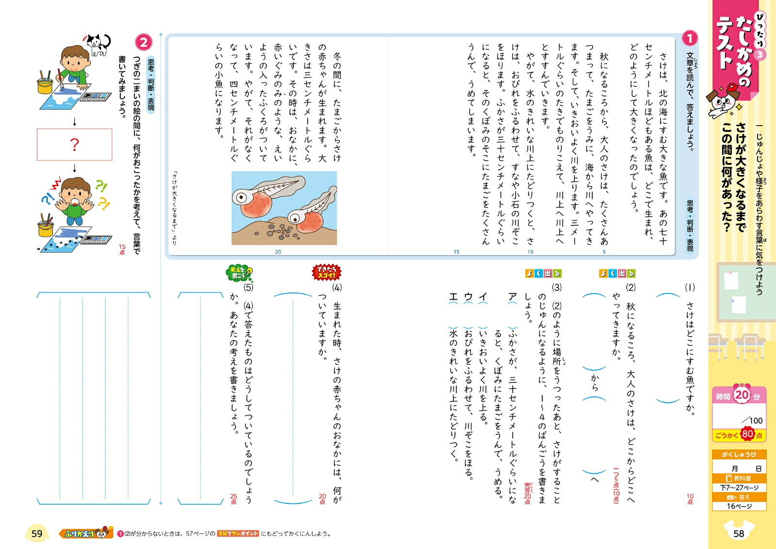 楽天ブックス 小学 教科書ぴったりトレーニング 国語2年 教育出版版教科書完全対応、オールカラー、丸つけラクラク解答、ぴたトレ6大特別