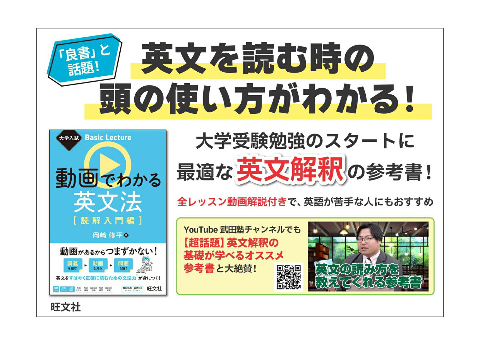 楽天ブックス: 大学入試 Basic Lecture 動画でわかる英文法[読解入門編] - 岡崎修平 - 9784010351284 : 本