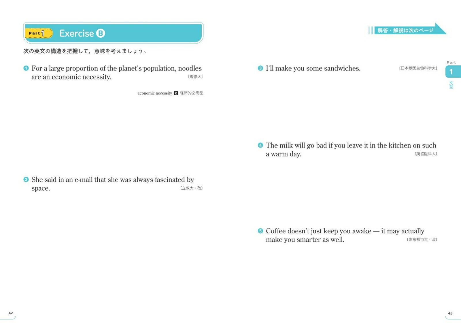 楽天ブックス: 大学入試 Basic Lecture 動画でわかる英文法[読解入門編] - 岡崎修平 - 9784010351284 : 本