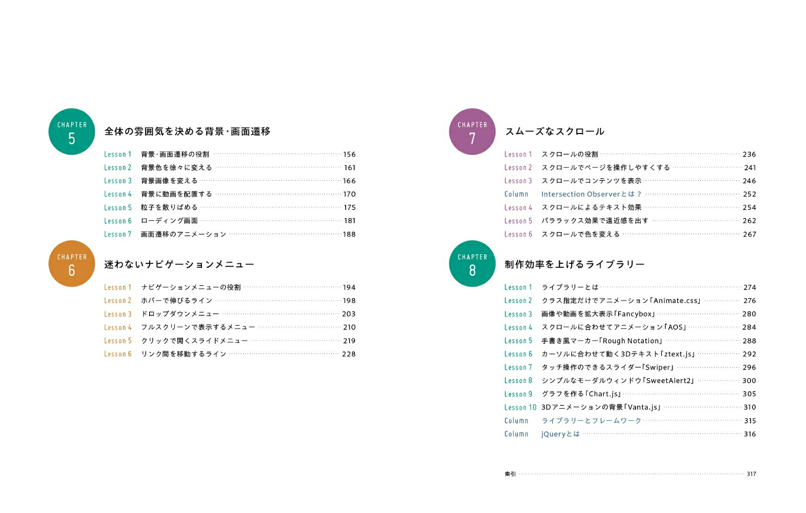 楽天ブックス: CSSとJavaScriptで作る動くUIアイデアレシピ - Mana - 9784295021285 : 本