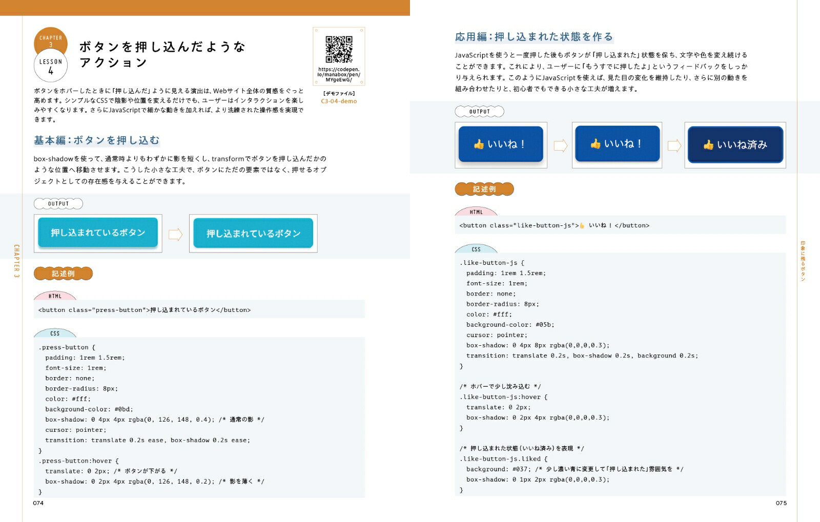 楽天ブックス: CSSとJavaScriptで作る動くUIアイデアレシピ - Mana - 9784295021285 : 本