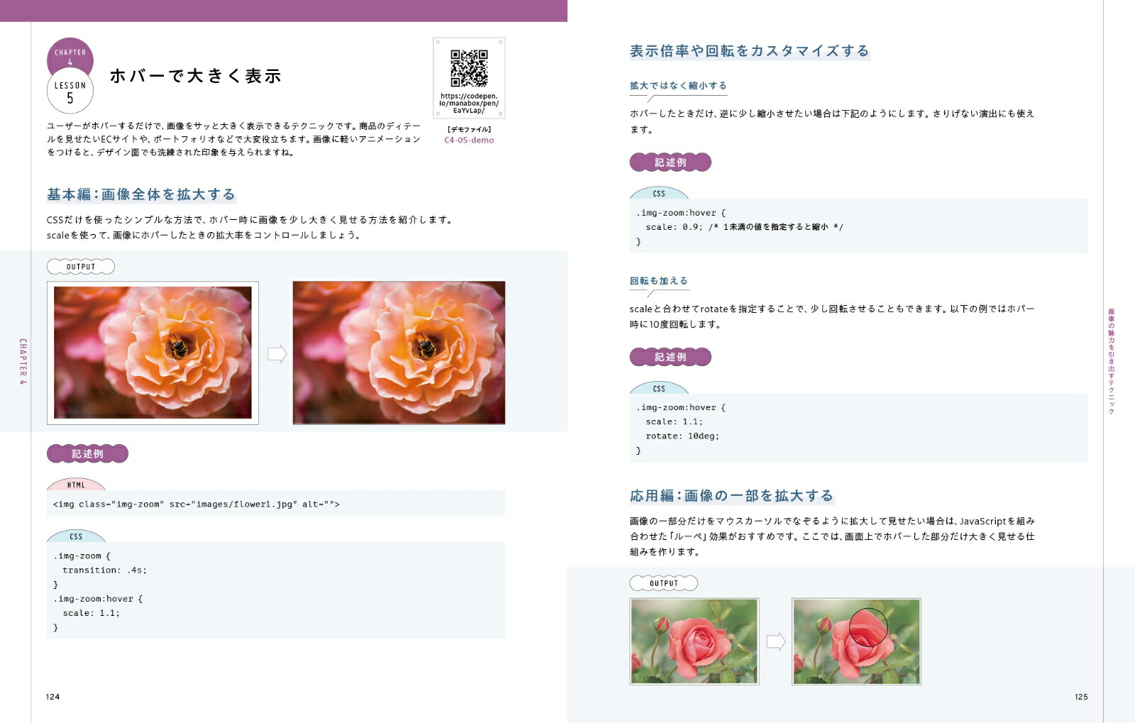 楽天ブックス: CSSとJavaScriptで作る動くUIアイデアレシピ - Mana - 9784295021285 : 本