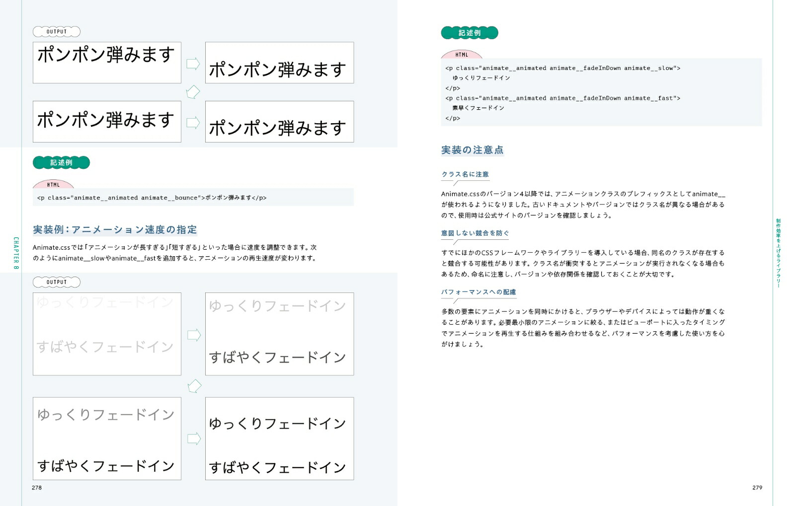 楽天ブックス: CSSとJavaScriptで作る動くUIアイデアレシピ - Mana - 9784295021285 : 本