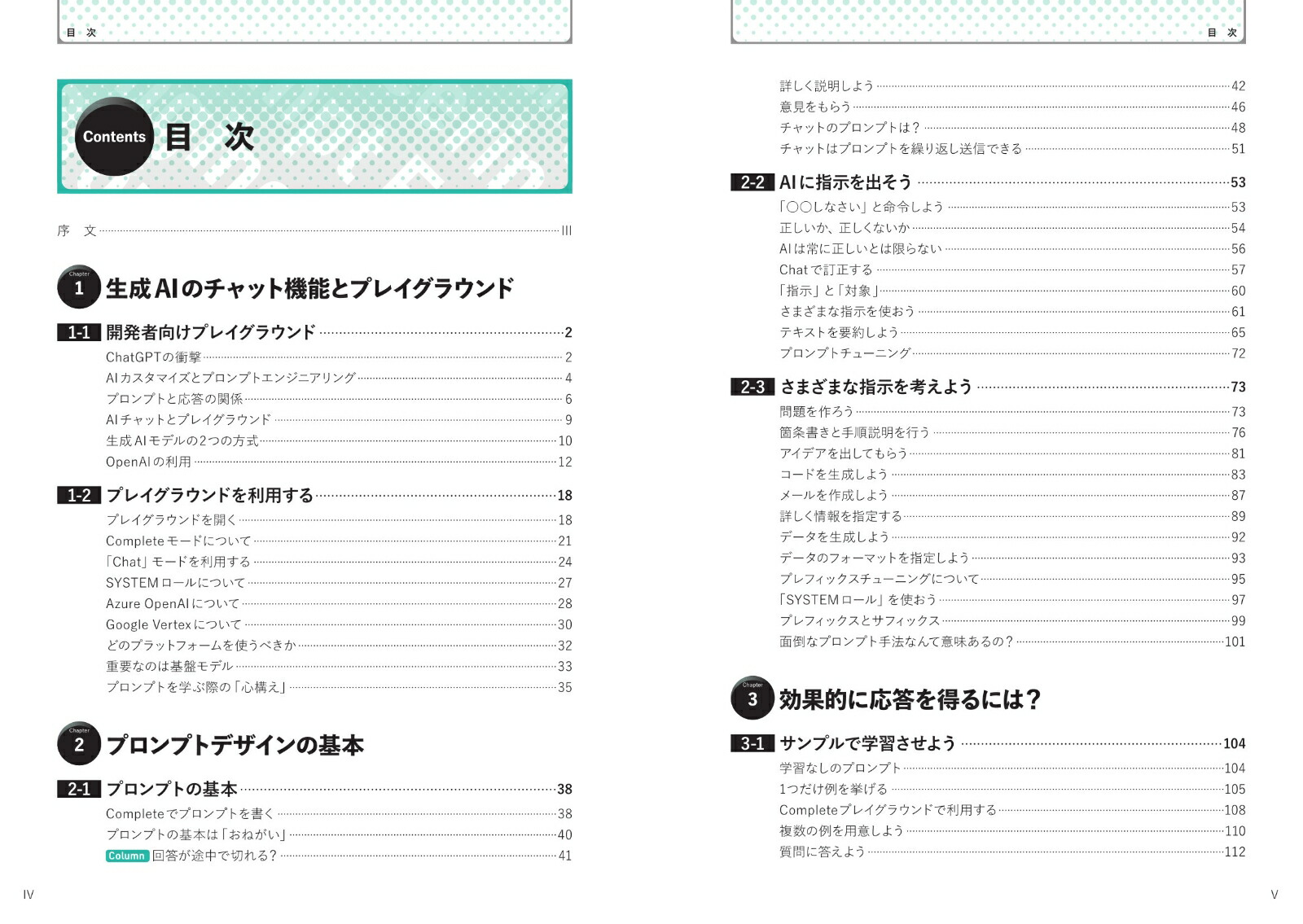 楽天ブックス: プログラミング知識ゼロでもわかる プロンプトエンジニアリング入門 - 掌田津耶乃 - 9784798071305 : 本
