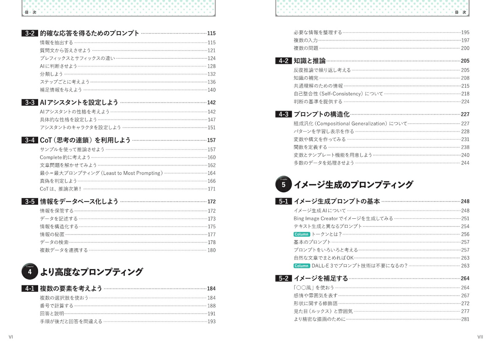 楽天ブックス: プログラミング知識ゼロでもわかる プロンプトエンジニアリング入門 - 掌田津耶乃 - 9784798071305 : 本