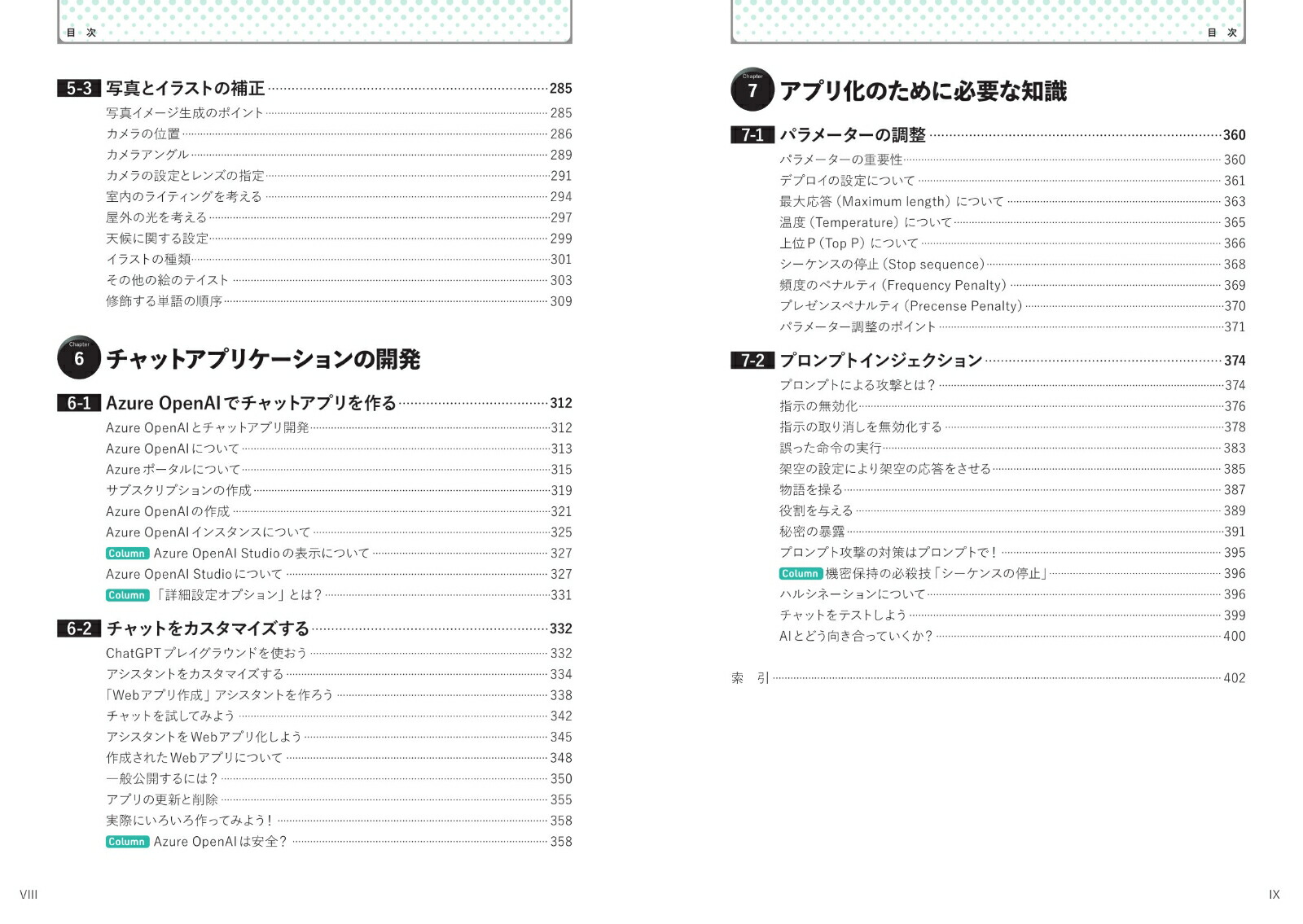 楽天ブックス: プログラミング知識ゼロでもわかる プロンプトエンジニアリング入門 - 掌田津耶乃 - 9784798071305 : 本