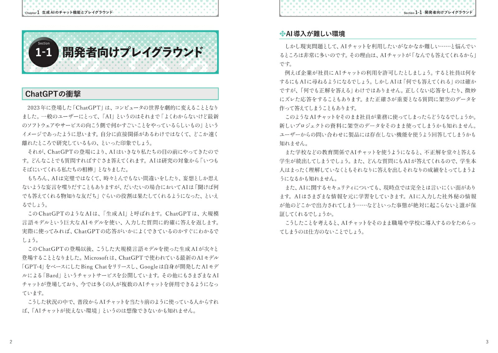 楽天ブックス: プログラミング知識ゼロでもわかる プロンプトエンジニアリング入門 - 掌田津耶乃 - 9784798071305 : 本