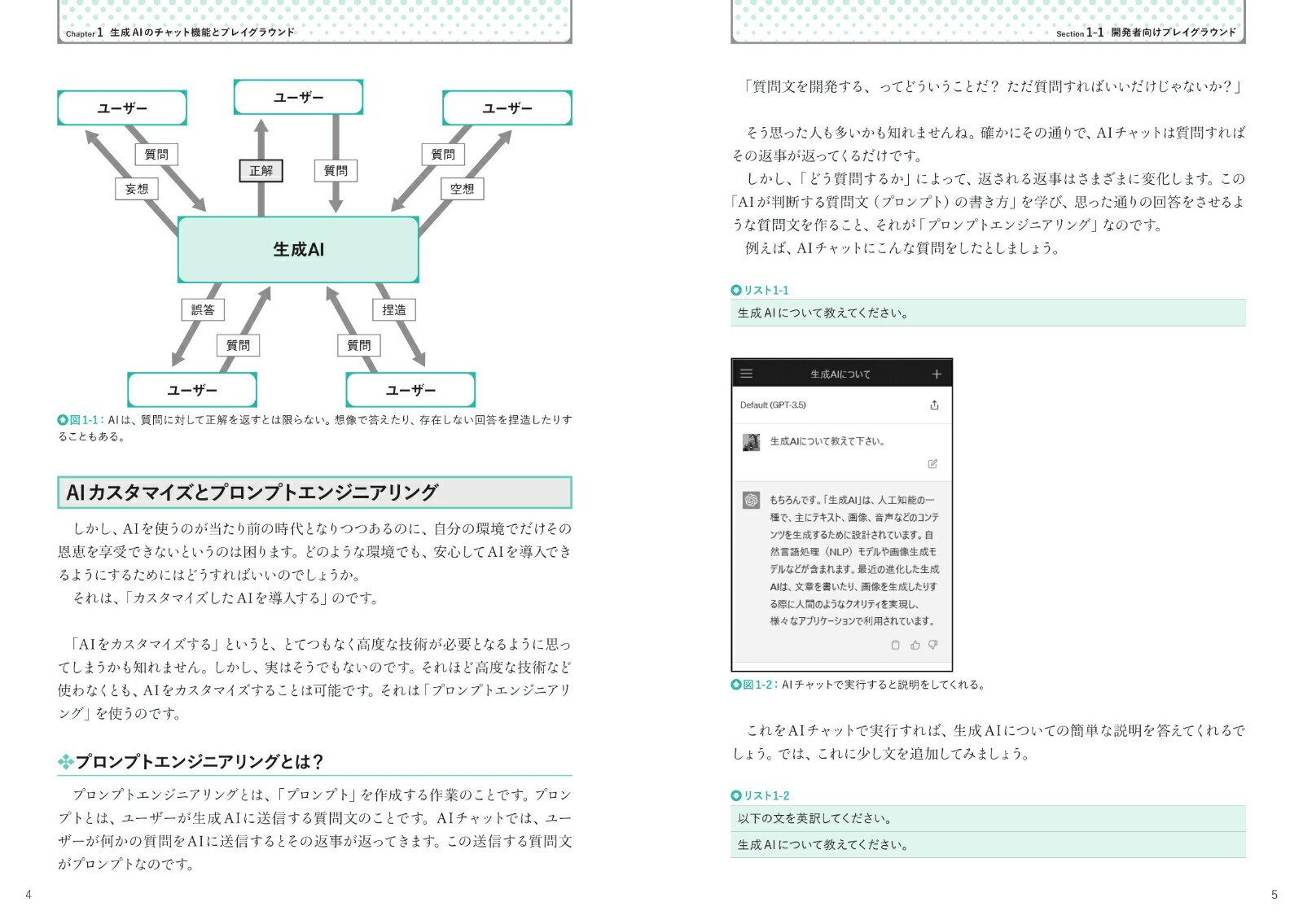 楽天ブックス: プログラミング知識ゼロでもわかる プロンプトエンジニアリング入門 - 掌田津耶乃 - 9784798071305 : 本