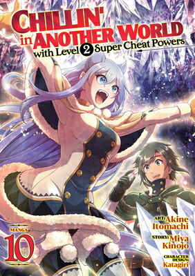 楽天ブックス: Chillin' in Another World with Level 2 Super Cheat Powers (Manga) Vol. 10 - Miya Kinojo ...