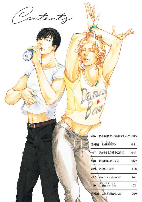 楽天ブックス: 10DANCE（2） - 井上佐藤 - 9784065101322 : 本