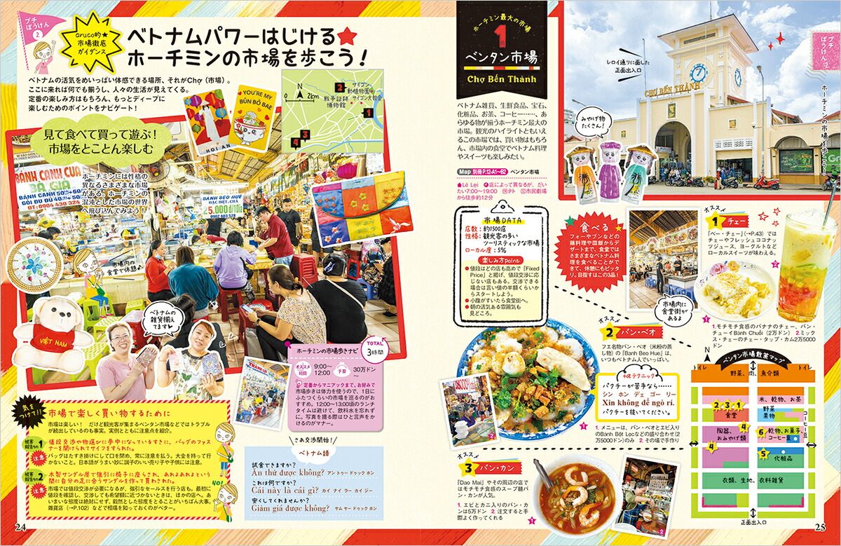 楽天ブックス: 10 地球の歩き方 aruco ホーチミン ダナン ホイアン 2024～2025 - 地球の歩き方編集室 - 9784058021330 : 本