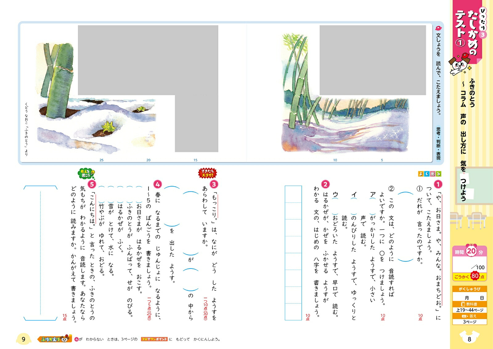 楽天ブックス 小学 教科書ぴったりトレーニング 国語2年 光村図書版教科書完全対応、オールカラー、丸つけラクラク解答、ぴたトレ6大特別