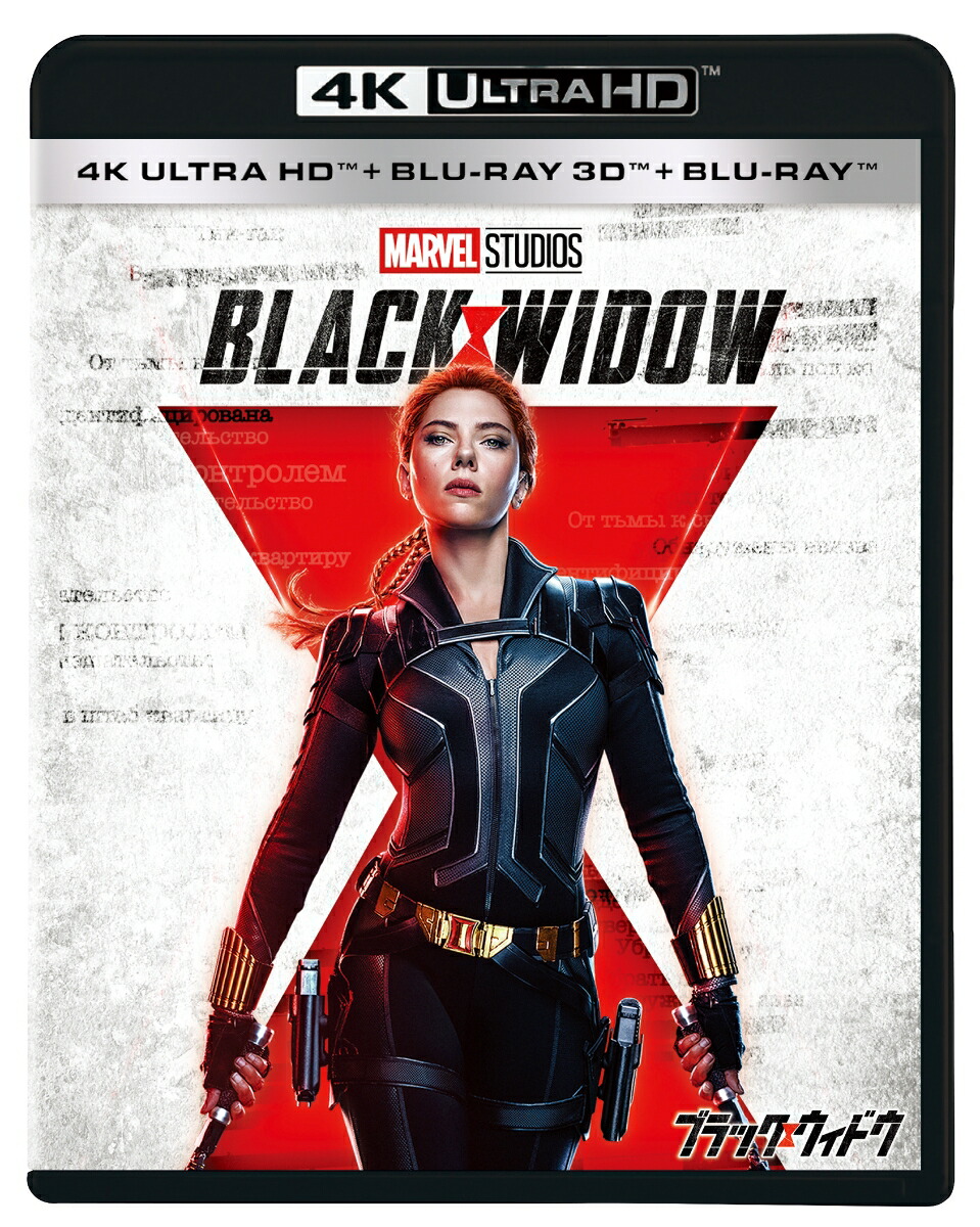 楽天ブックス: ブラック・ウィドウ【4K ULTRA HD】【3D Blu-ray】 - ケイト・ショートランド - O・T・ファグベンル ...