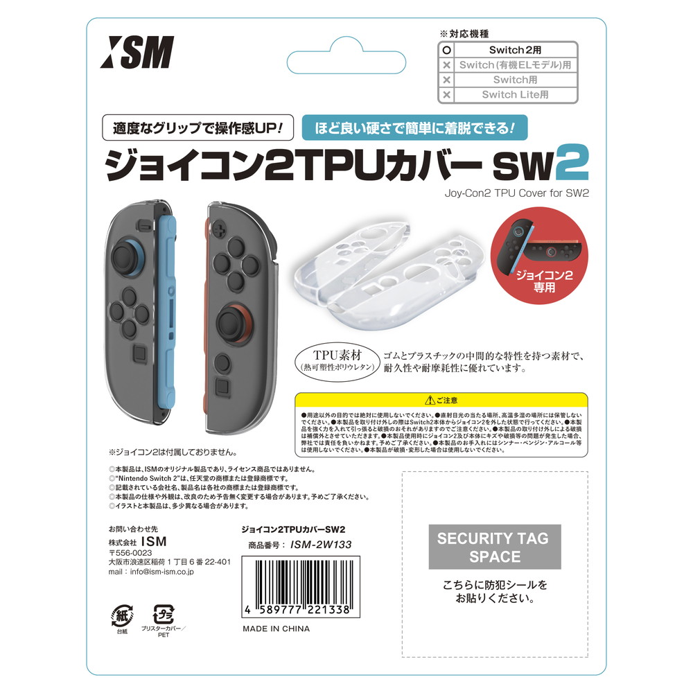 楽天ブックス: 【日本メーカーイズム】Switch2Joy-Con対応 保護カバー『Switch2ジョイコン2用TPUカバーSW2』 - Nintendo Switch 2 ...