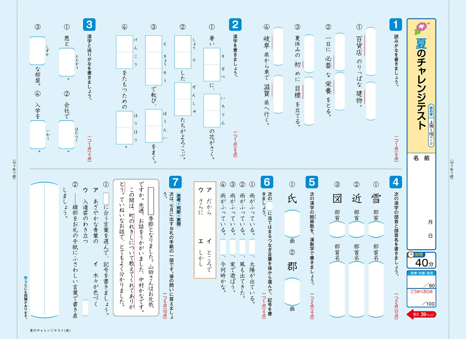 楽天ブックス 小学 教科書ぴったりトレーニング 国語4年 光村図書版教科書完全対応、オールカラー、丸つけラクラク解答、ぴたトレ6大特別